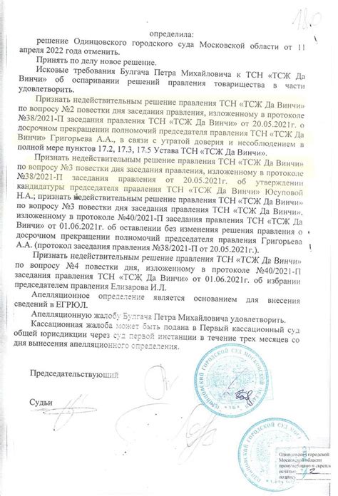 Бывший напомнил о себе