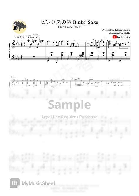 海賊王 One Piece OST ビンクスの酒 Bink s Sake Sheets by Ru s Piano