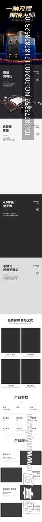 电焊机详情页设计图其他淘宝界面设计设计图库昵图网