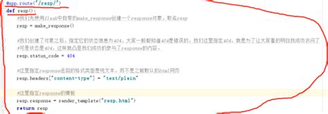 Python后台代码书写规范与语法1—— Responsepython Response 格式 Csdn博客