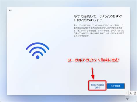 Windows 11をインターネットがない（オフライン環境）でインストールする ふぅたこブログ