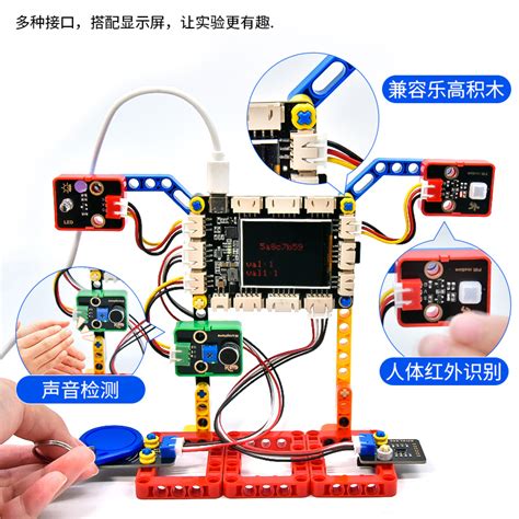 STEM电子积木开发板arduino编程创客教育入门学习控制板 兼容乐高