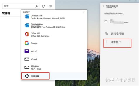 Win10自带的outlook怎么绑定企业邮箱？ 知乎