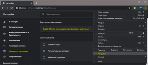 Как сделать браузер по умолчанию в Windows 10