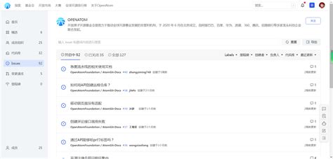 Issue AtomGit 帮助文档