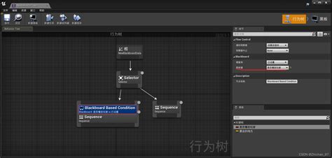 ue4 ai行为树实现随机和跟随移动 ue4行为树 移动瞬移 csdn博客
