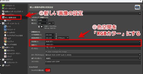 【gimp】塗りつぶしの色と実際の色が違う時の対処法 ナポリタン寿司のpc日記