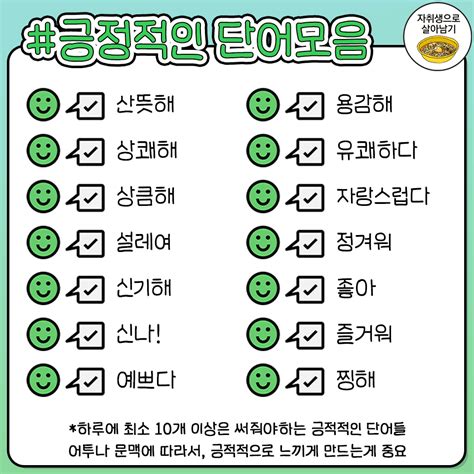 자취생으로 살아남기 🫰하루에 최소 10번 이상은🫰 내뱉어야 하는 긍정적인 단어모음 난 부정의 Facebook