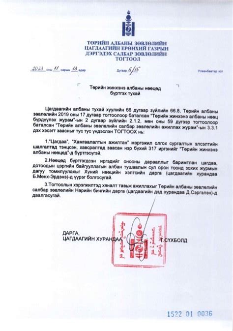 “Цагдаа” “Хамгаалалтын ажилтан” мэргэжил олгох сургалтын элсэлтийн шалгалтад тэнцсэн иргэдийн нэрс