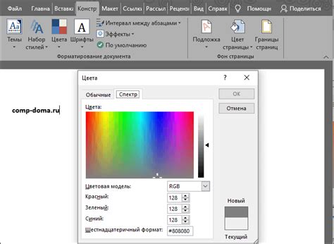 Как изменить фон в Ворде простая инструкция