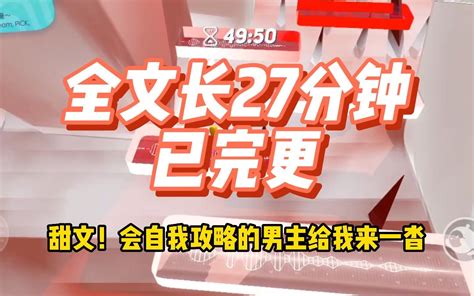 【全文已完更！】甜文！乐得我嘴巴都咧到耳根了，会自我攻略的男主给我来一沓！宋玉一觉醒来发现自己穿书了，人家穿书都是什么大富大贵，肤白貌美走上