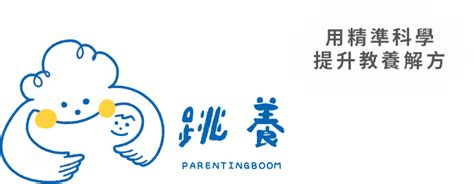 跳養app—依附關係是什麼？ 如何幫孩子建立健康的依附關係？