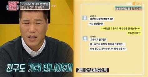 친구도 가려서 만나라s대 출신→대기업 남친의 충격 반전