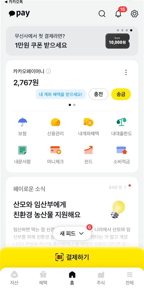 메인에 있는 Miri Park님의 핀 Ui Ux 디자인 인포 그래픽스 모바일 앱