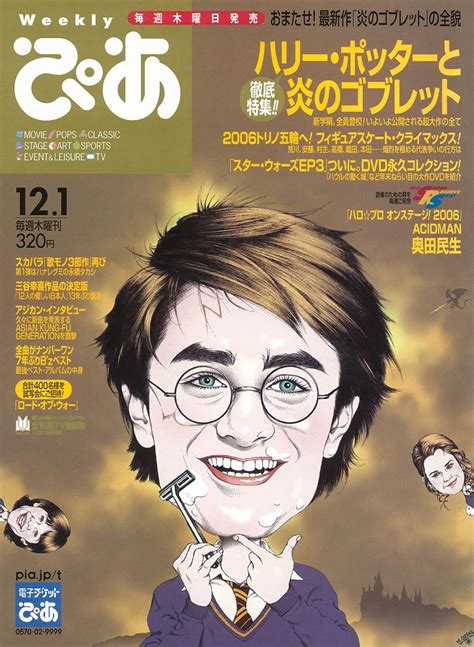 ぴあday2005年2005年12月の「ぴあ」 ぴあエンタメ情報