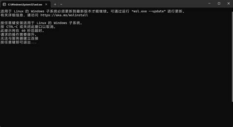 在vs Code中安装适用于linux的windows子系统弹出无法与服务器建立连接开发工具 Csdn问答