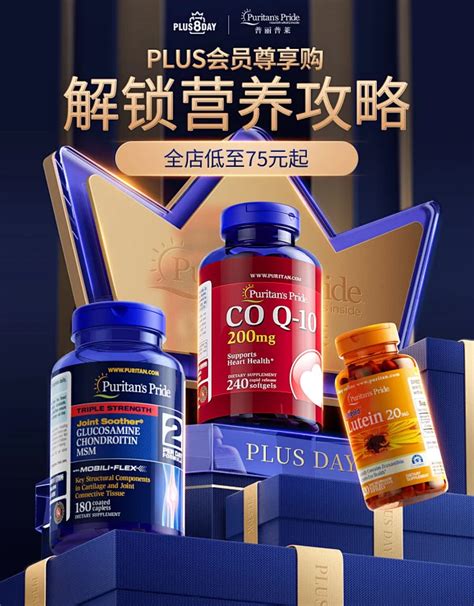 柒个李 采集 普丽普莱京东超市8周年海报 花瓣网