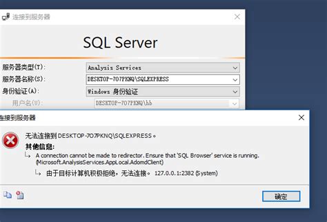 请问为什么没有analysis services服务 人工智能 CSDN问答