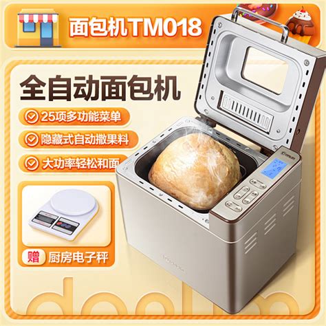 Dl Tm018（sku）面包机主图