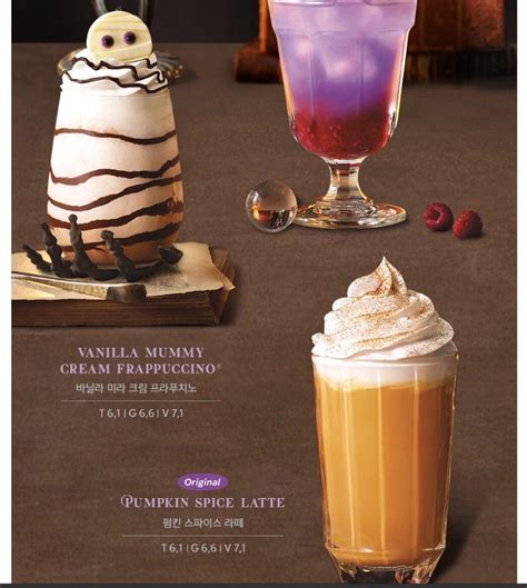 스타벅스 할로윈 시즌메뉴 펌킨스파이스라떼 Psl 후기 카카오톡 선물 스벅앱에서 사용하기 네이버 포스트