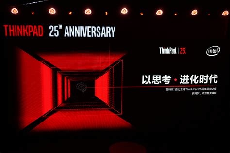向经典致敬 Thinkpad 25周年纪念版正式发布