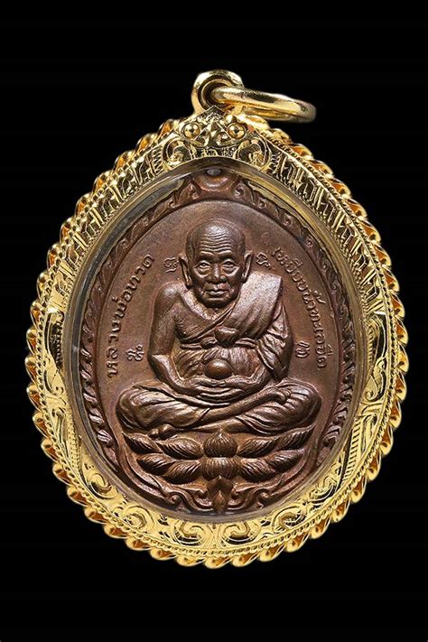 เหรียญหลวงปู่ทวด หลวงปู่ดู่ วัดสะแก พิมพ์เปิดโลก เนื้อทองแดง ปี 2532 จ อยุธยา เลี่ยมทอง ร้านค้า