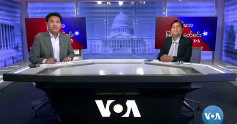 ဗွီအိုအေ မြန်မာနံနက်ခင်း အောက်တိုဘာ ၂၆ ရက်၊ ၂၀၂၄