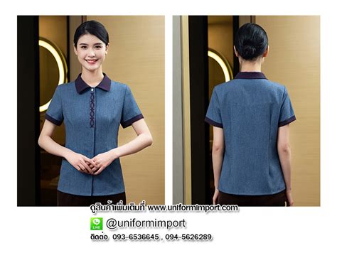 เสื้อพนักงานแม่บ้าน คลิกภาพดูรายละเอียดด้านใน เสื้อแม่บ้าน เสื้อแม่บ้านโรงแรม เสื้อฟอร์ม