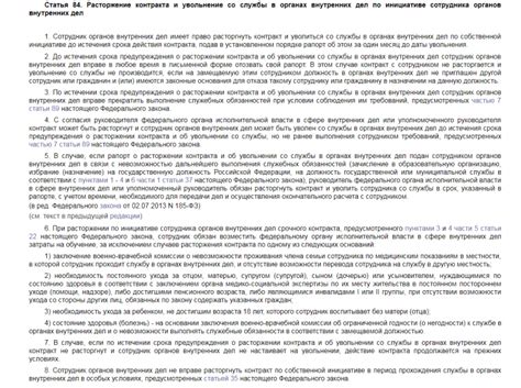 Как правильно написать рапорт на увольнение из полиции образец