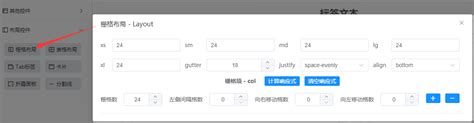 表单控件 栅格布局 java spring boot element plus vue前后端分离工作流引擎低代码快速开发框架 j roadflow
