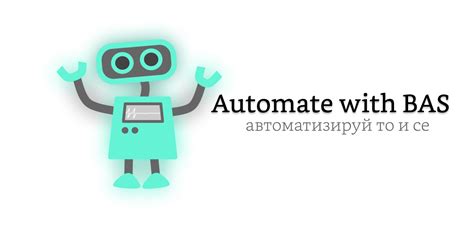 Github Mikedigrizautomate With Bas Some Automation Xml For Bas