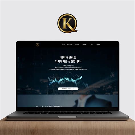 금융투자 케이금융투자 랜딩페이지 템플릿형 홈페이지 포트폴리오 크몽