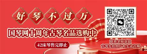 最容易放弃学琴的三个 高危”节点，重点注意！琴闻广陵派古琴｜广陵琴社