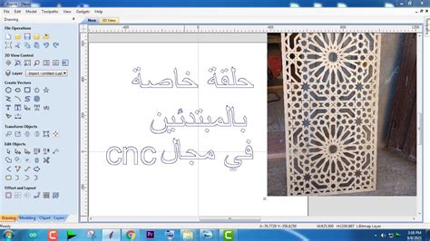 حلقة خاصة بالمبتدئين لي عندهم ماكينة Cnc وماكيعرفوش ليها Youtube