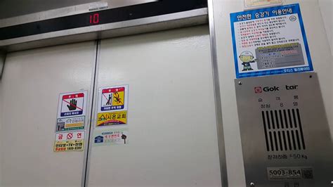 대전광역시 서구 둔산동 둥지아파트 금성히타치 제휴 엘리베이터 Youtube