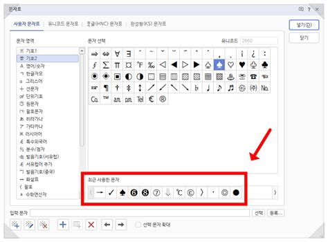 한글 화살표 특수문자 가이드북 꿀팁 네이버 포스트