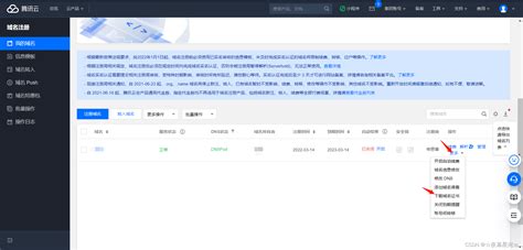 腾讯云服务器部署（保姆级） Csdn博客