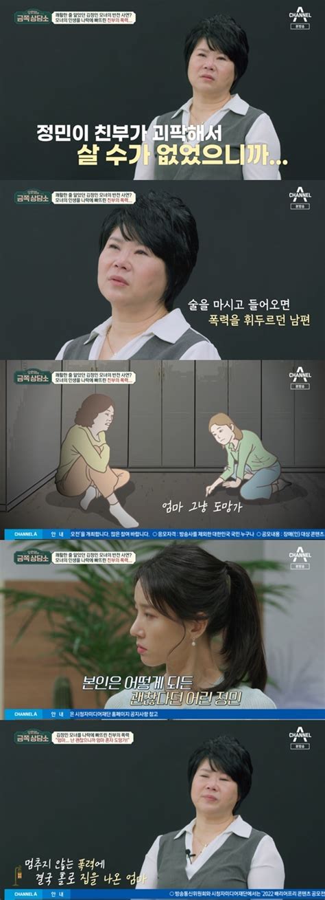 김정민 친부 폭력에 엄마 그냥 도망가 15세부터 가장 역할 금쪽상담소