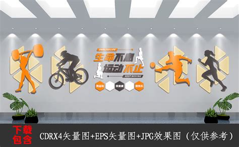 体育健身房图片素材 体育健身房设计素材 体育健身房摄影作品 体育健身房源文件下载 体育健身房图片素材下载 体育健身房背景素材 体育健身房模板