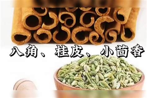 香辛料搭配技巧 猪肉微臭土味强 八角桂皮小茴香 牛肉青山肉蜜 见了木箱没脾气 鸡鸭够鲜也够腥 白芷良姜草果青 羊肉滋补味太膻 大葱鲜姜还有盐