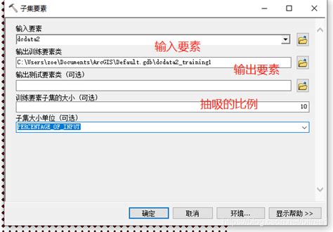 arcmap操作系列12：统计分析工具对点抽稀 gis从哪里打开地统计分析 csdn博客