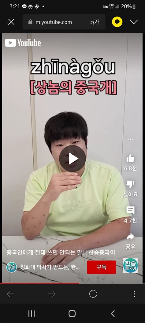 ㅅㅇ 중국인에겐 쓰면 안되는 2가지 욕 포텐 터짐 최신순 에펨코리아