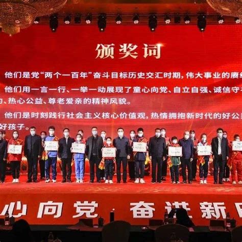 我县表彰100名“新时代好少年”！ 书香 校园 建设