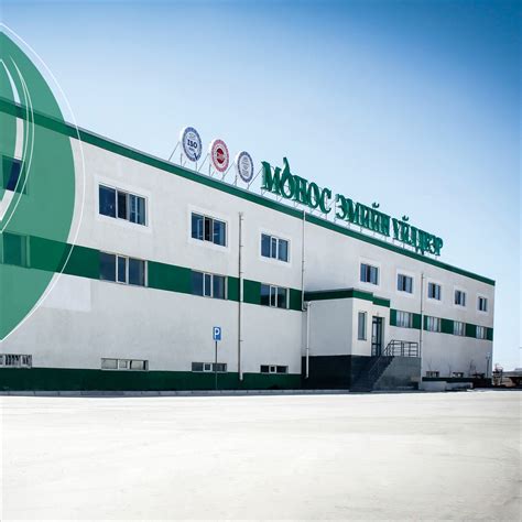 Монос Эмийн Үйлдвэр Added A New Photo Монос Эмийн Үйлдвэр