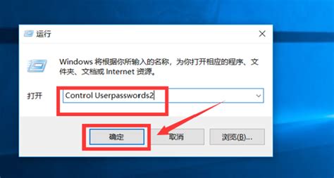 怎么让windows10取消开机登录密码自动登录 360新知