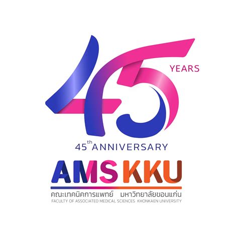 คณะเทคนิคการแพทย์ มหาวิทยาลัยขอนแก่น