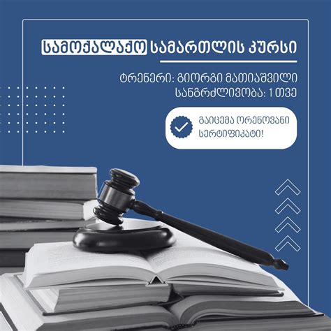 კა კავკასიის სამართლის აკადემია • Caucasus Academy Of Law