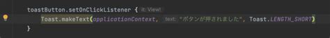 【kotlin】toastを表示する方法を解説 ルリボシのアプリ開発ノート