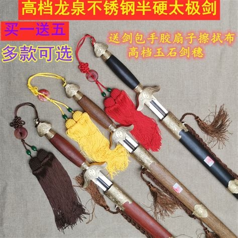 晨练太极剑不锈钢软剑半硬剑宝剑武术表演刀剑健身花剑响剑未开刃 天天券