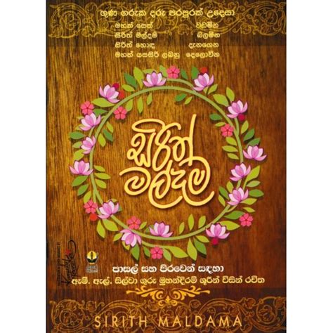 Kbooks Lk Sirith Maldam සිරිත් මල්දම